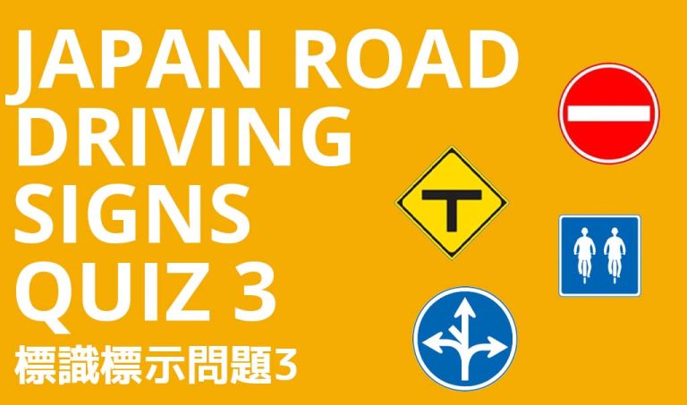 List of Moped (原付免許模擬試験) Driving Practice Exercises - JN8【japan navi 8 ...