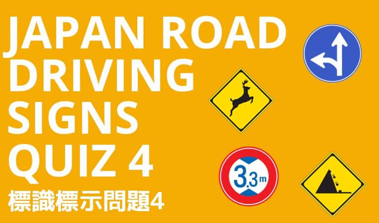 List of Moped (原付免許模擬試験) Driving Practice Exercises - JN8【japan navi 8 ...