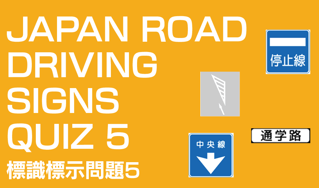 List of Karimen Driving Practice Exercises - JN8【japan navi 8】JN8【japan ...